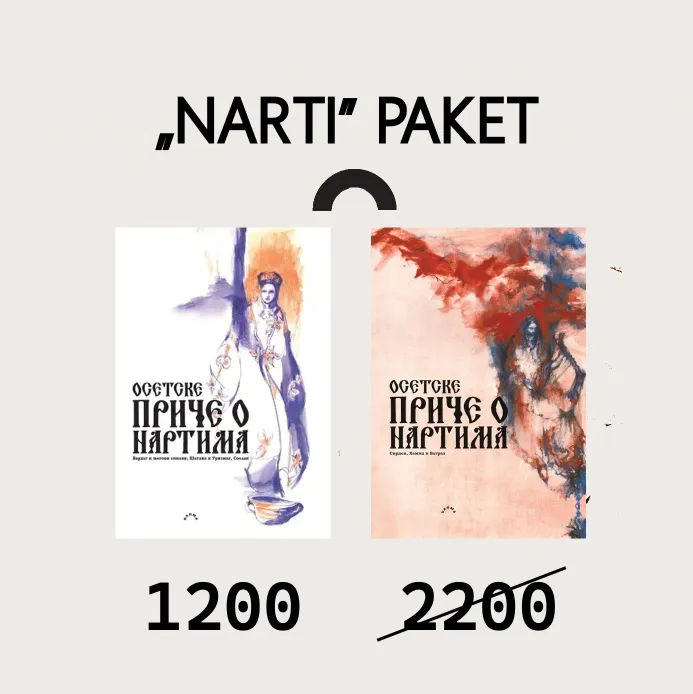 PAKET NARTI - Darma books